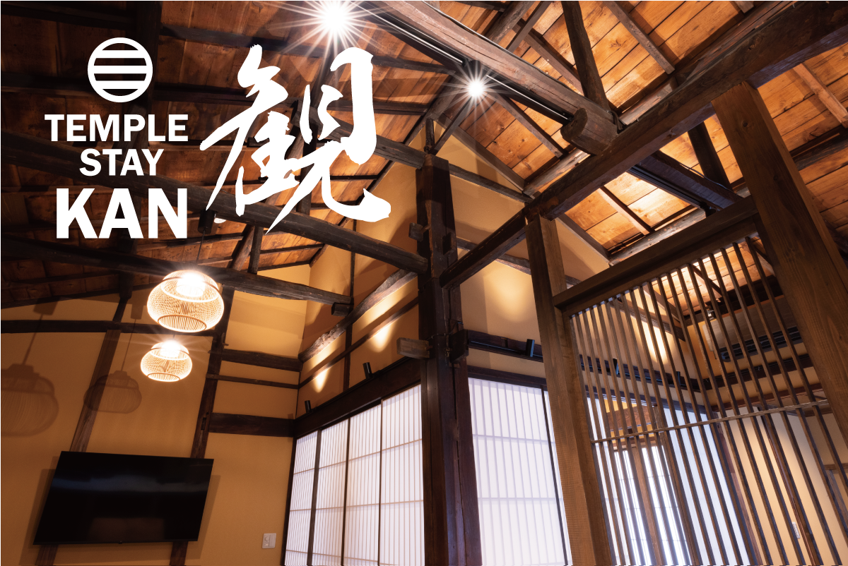 TEMPLE STAY KAN~観~10/4予約スタート - TEMPLE STAY KAN ～観～